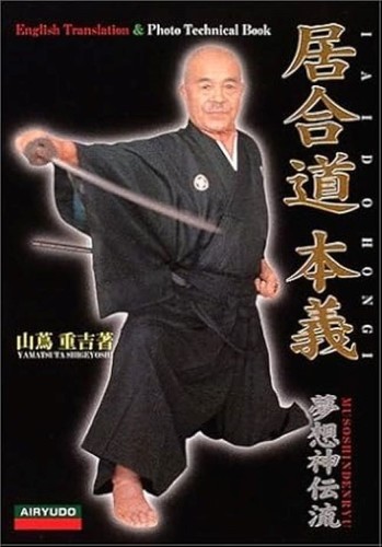 Iaido Hongi - Muso Shindenryu Yamatsuta Shigeyoshi Technical Book JP/EN ...