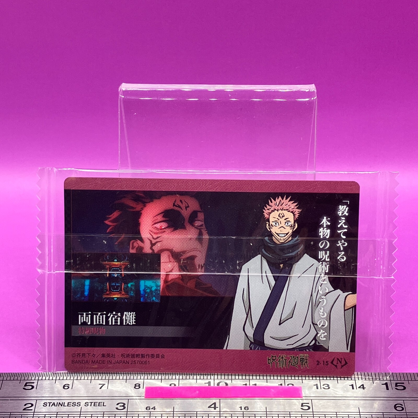 Ryomen Sukuna 2-15 Jujutsu Kaisen Sorcery Fight Trading Card TCG ...