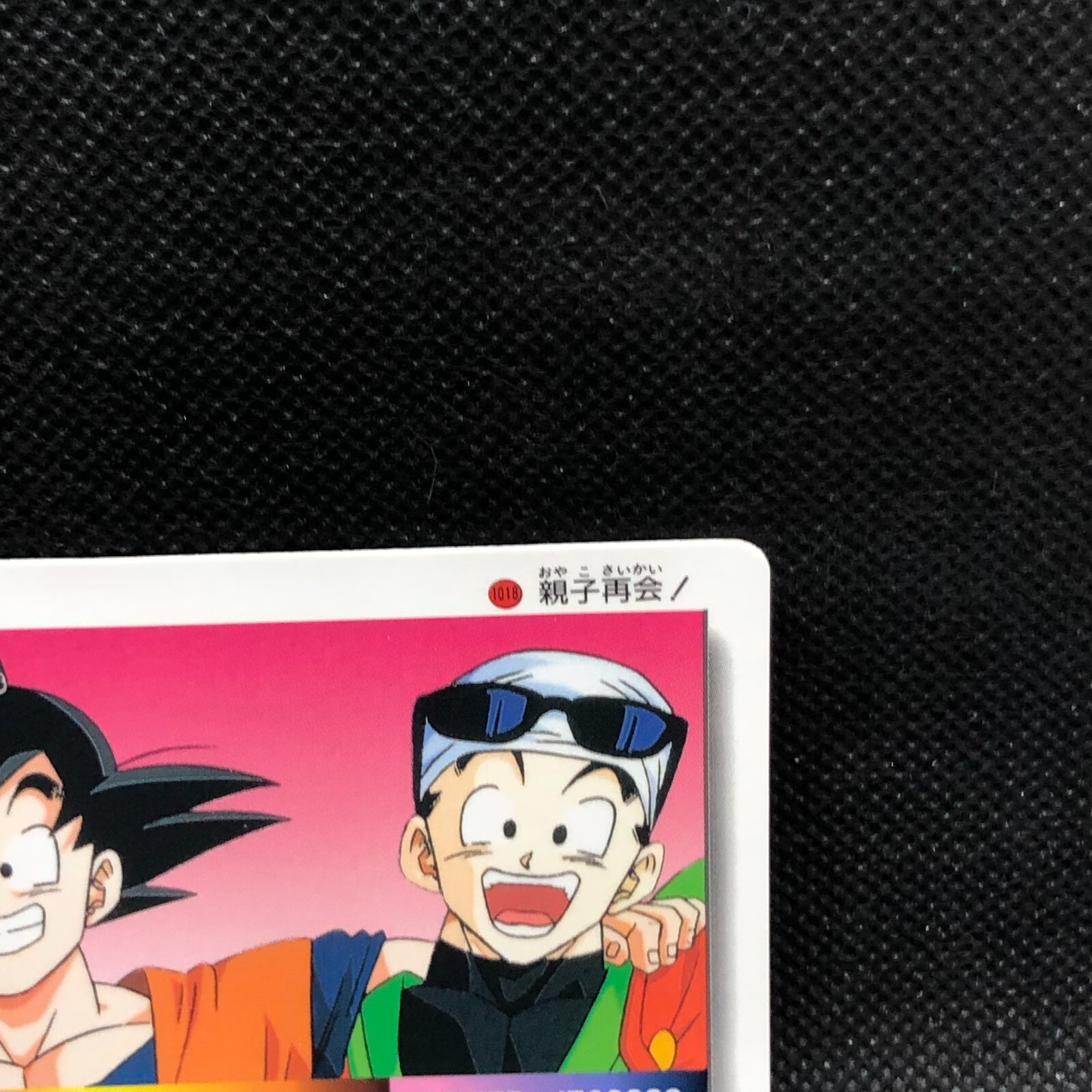 Son Gohan Goku Dragon Ball Z Jump No.1018 Card Shueisha amada Japan F ...
