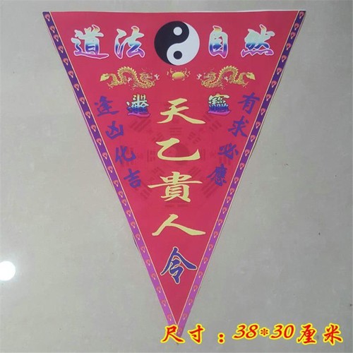Taoist Decree Flag Ritual Banner Dao Fa Zi Ran Temple Altar Decoration ...