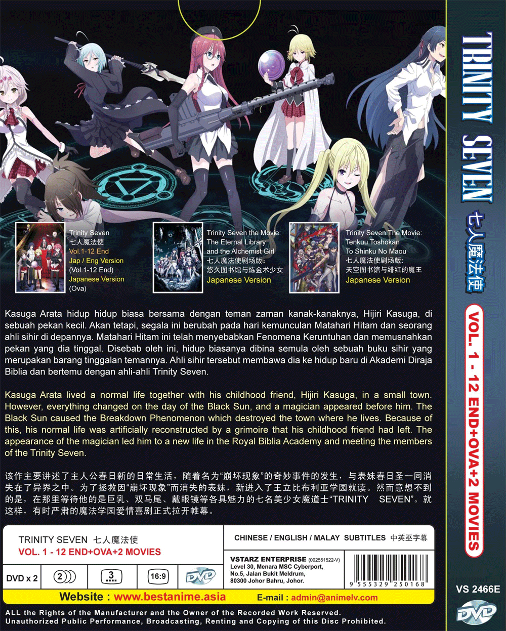 ANIME TRINITY SEVEN VOL.1-12 END + 1 OVA + 2 MOVIE DVD ENGLISH DUBBED ...