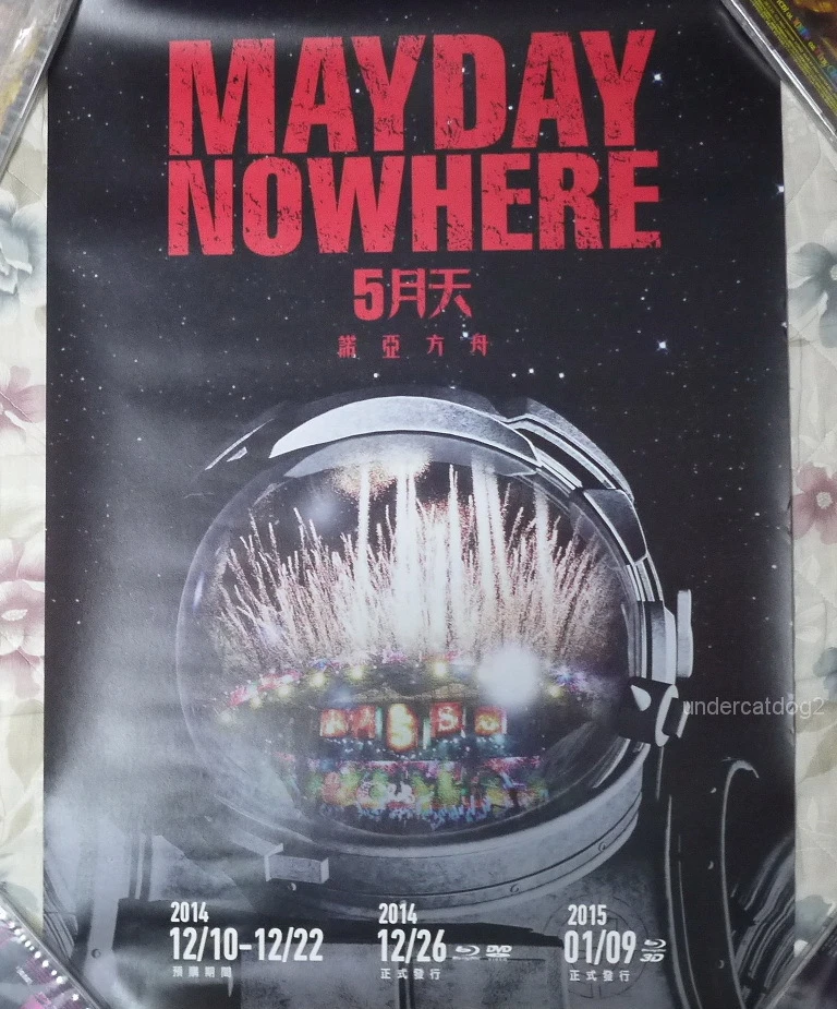 Mayday Taiwan Logo