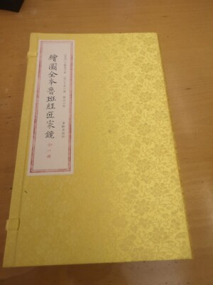 An Illustrated Chinese Architecture Work Complete Edition Lu Ban Jing ...