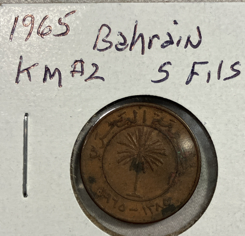 1965 BAHRAIN - 5 FILS - CIRCULATED - FREE SHIPPING | eBay