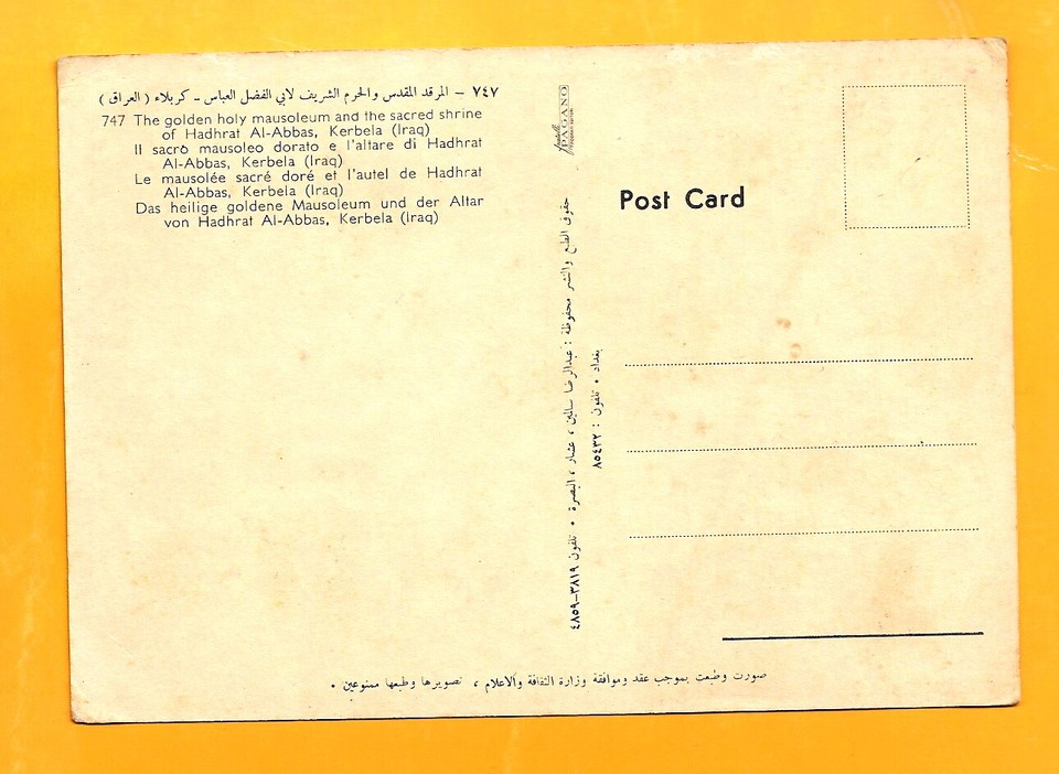 IRAQ VINTAGE POSTCARD - KEREALA -GOLDEN HOLY MAUSOLEUM- HADHRAT AL ...