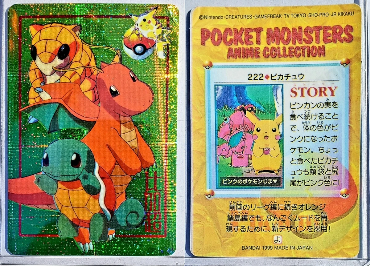 Pocket Monsters Cards