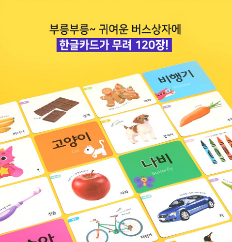 Pink fong Baby Shark Korean Hangul Flash Vocabulary 120 Cards /Free ...