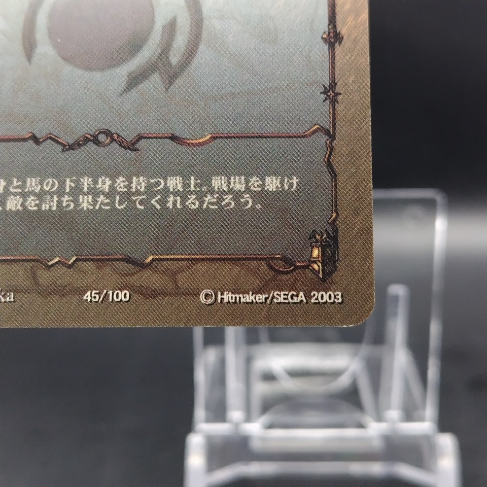Centaur-hell / The Key of Avalon Card Trading TCG Arcade Game Japanese ...