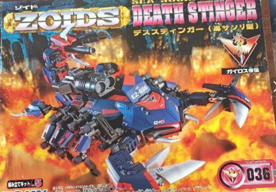Zoids Death Stinger Sea Scorpion Type EZ-036 Model Kit Hobby Takara ...
