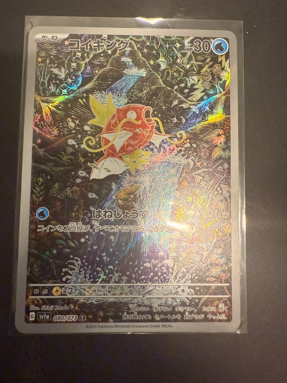 Magikarp 2023 Japanese Scarlet & Violet: Triplet Beat #080/073 Art Rare ...