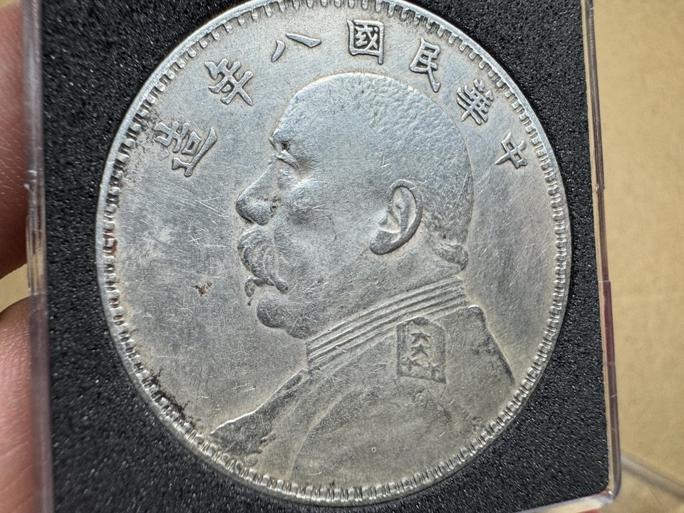 China Silver Coins Fat Man 1 Dollar 1919 Rare_LDP Shop. | eBay