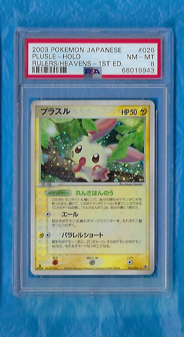 2003 POKEMON JAPANESE RULERS/HEAVENS 1ST EDITIION LOT GOLEM ABSOL ...