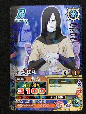 Orochimaru DN-237T NARUTO Card Game TCG BANDAI Holo 2006 Japanese Vary ...