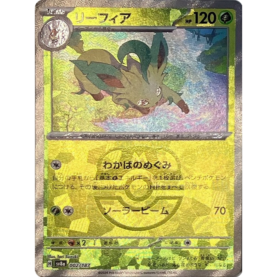 Leafeon Master Ball 002/187 sv8a Japanese Pokemon Card Terastal ...