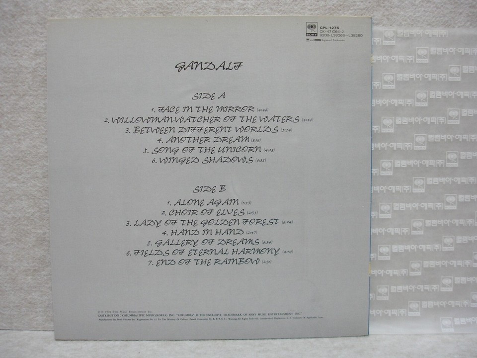 Gandalf Gallery of Dreams 1992 Korea LP W/Insert NM Promo Genesis Steve ...