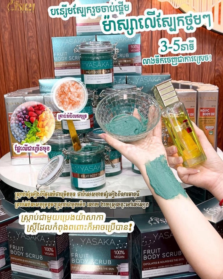 Yasaka Fruit Body Scrubs យ៉ាសាកាស្ក្រាប់ខ្លួន ( 1b/300ML ) | eBay