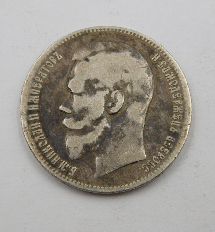 1898 АГ Russian Empire One Rouble 1 РУБЛЬ Nicholas II Foreign Silver Coin (412) | eBay