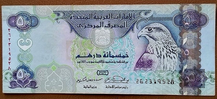 Uae Dirham 500