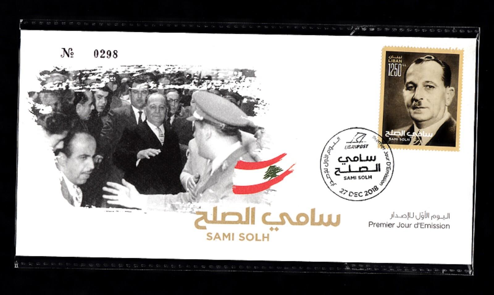 LEBANON - LIBAN FDC SC# 802 SAMI SOLH FIRST DAY OF ISSUE | eBay