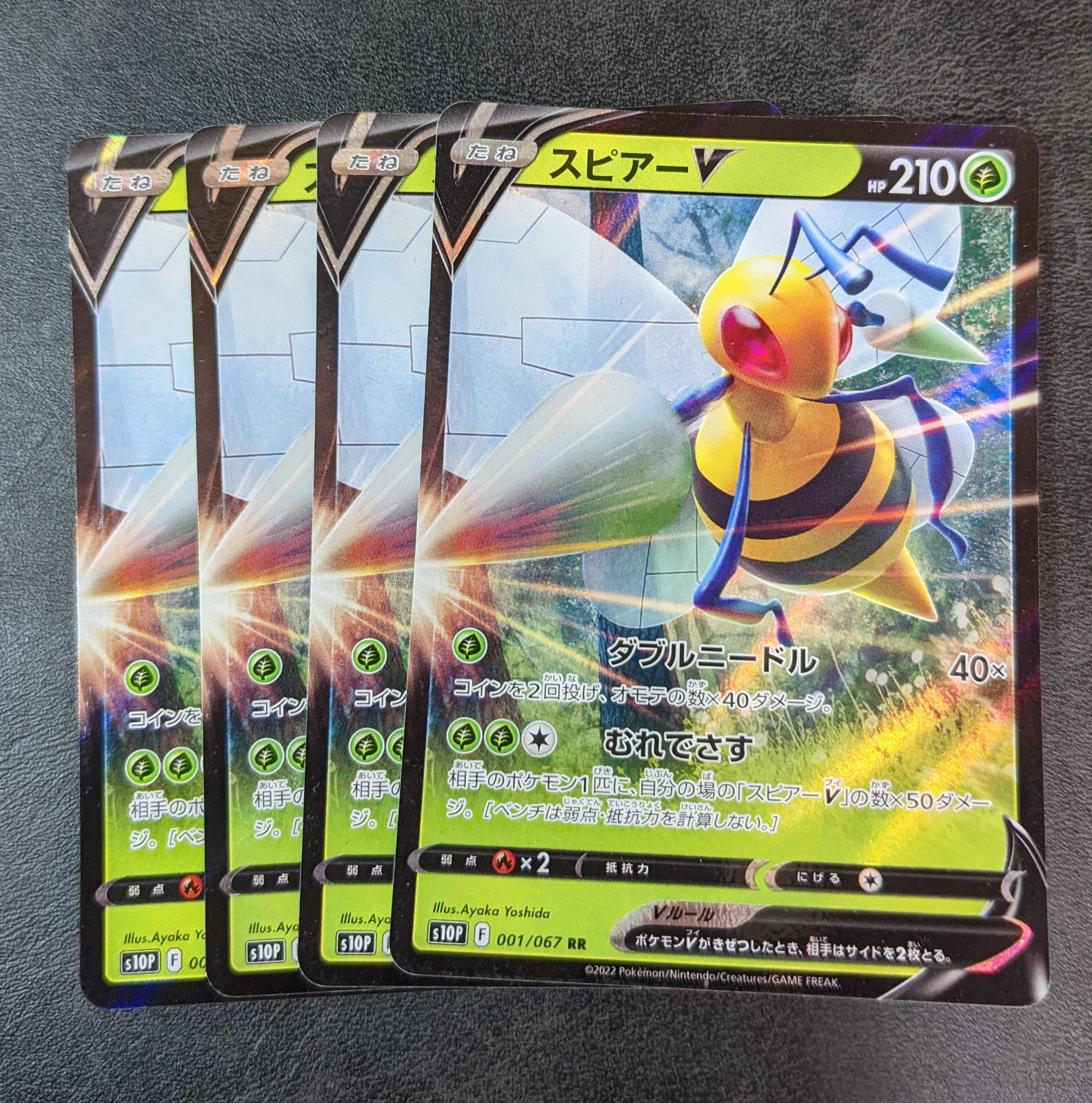 4 x Pokemon Card Game TCG Beedrill V s10P 001/067 RR Holo JAPANESE | eBay