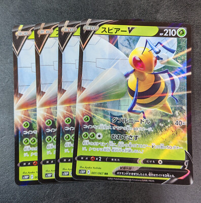 4 x Pokemon Card Game TCG Beedrill V s10P 001/067 RR Holo JAPANESE | eBay