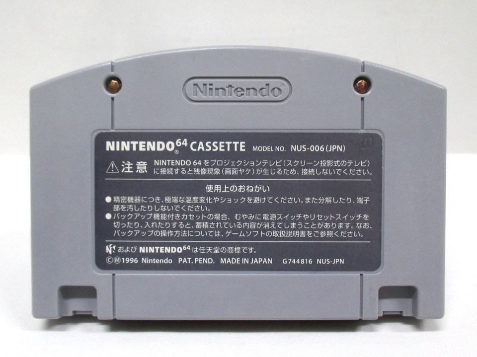 N64 -- Pilotwings 64 -- CanSave! Nintendo 64, JAPAN Game. 16157 | eBay UK