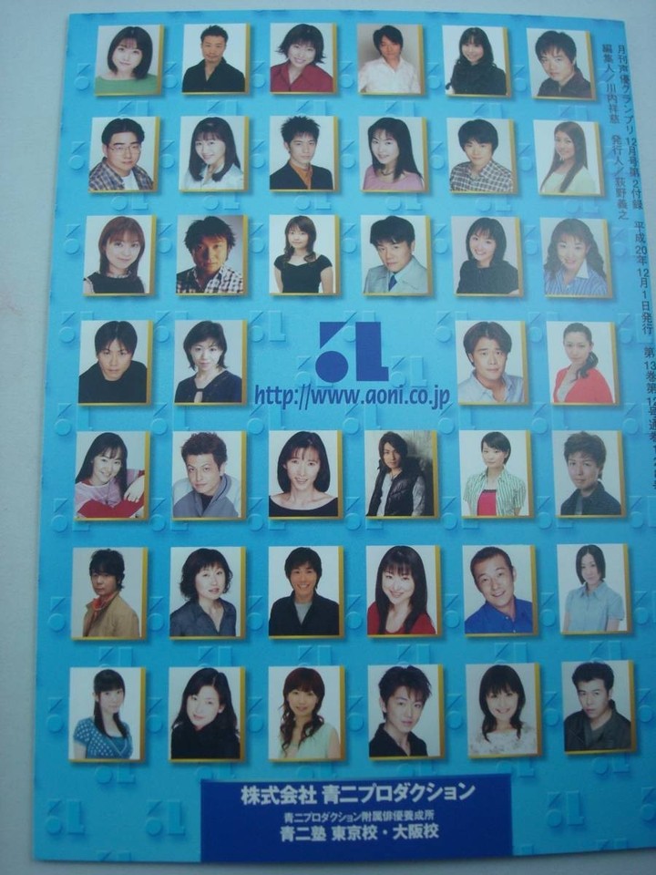 GrPrix 2008 libretto supplementare Minori Chihara Hiroyuki Yoshino ...