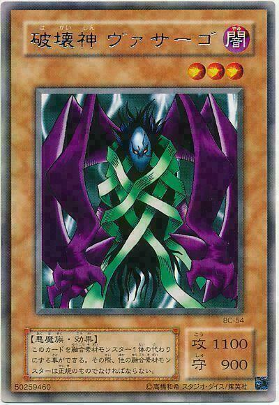 BC-54 - Yugioh - Japanese - Versago the Destroyer - Rare | eBay