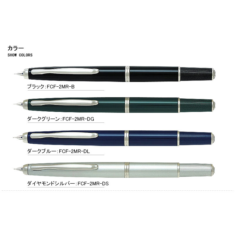 PILOT Fountain pen FCF-2MR-B Size F " Capless Fermo " Black 18K Brass ...