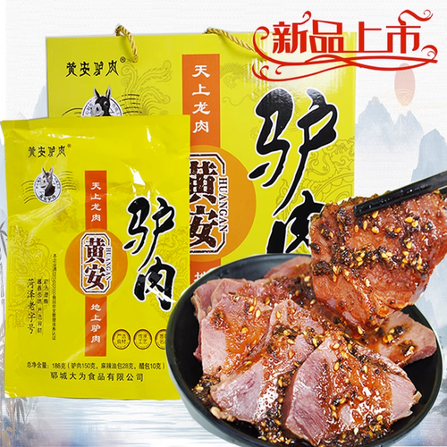 Wuxiang Donkey Meat a Chinese specialty cooked food 188g | eBay