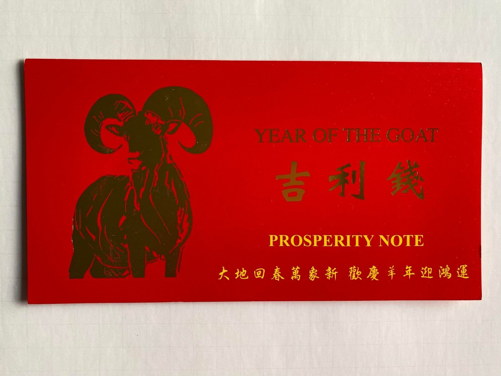 2003 Lucky Money Note # 88887940 Year Of The GOAT Series 2001 ...