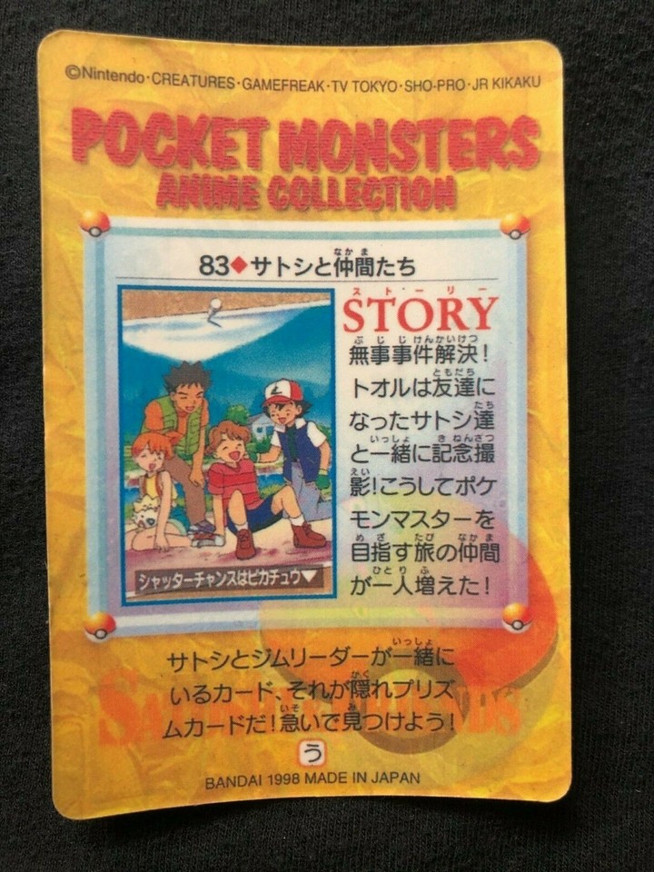 1998 Pocket Monster Anime Collection Vending Sticker #83 Pikachu | eBay
