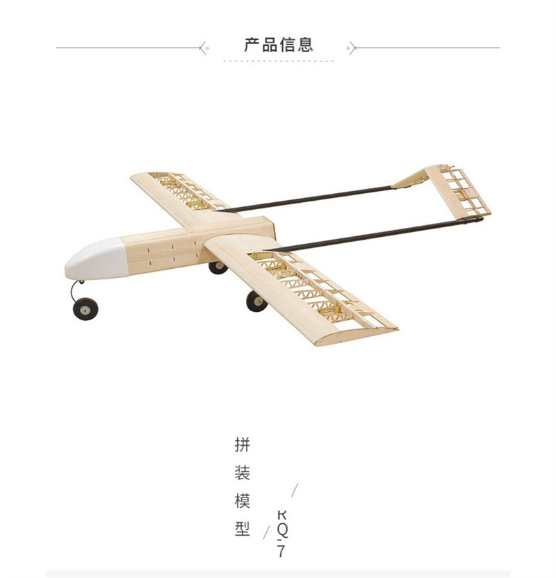 RQ7 Shadow UAV RC Model Radio Control Airplane Balsa Wood Kit 2100mm ...