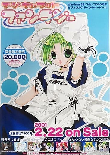 Moetan / Pitatan 2001 Anime Poster B2 1995 Windows 98 from japan ...