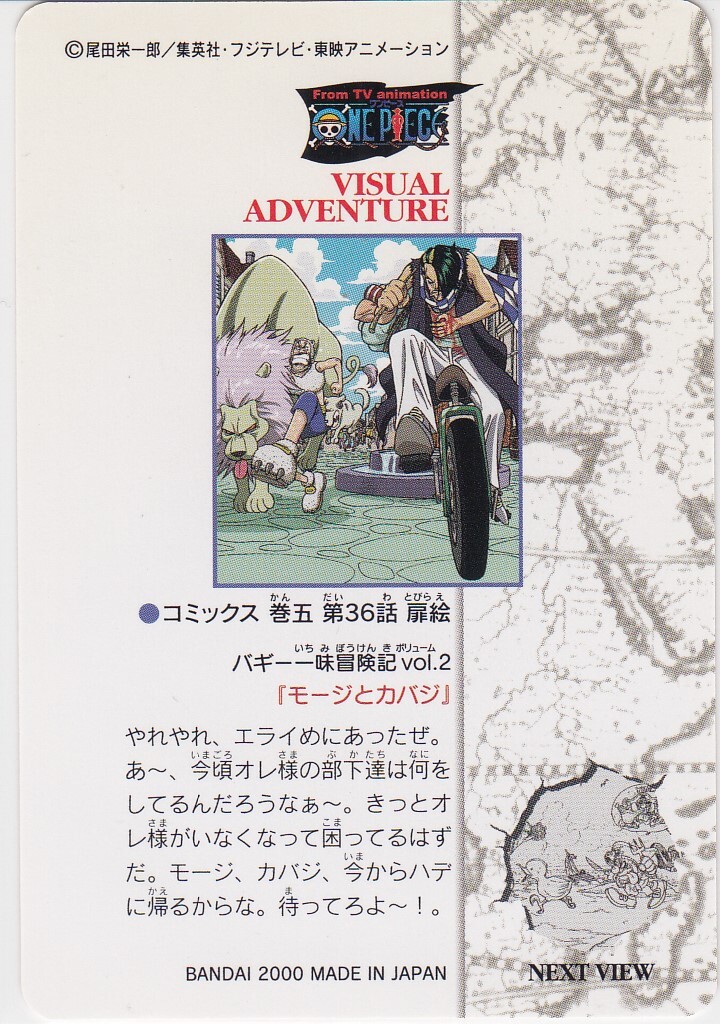 No.30 One Piece Visual Adventure Carddass Bandai Japanese | eBay