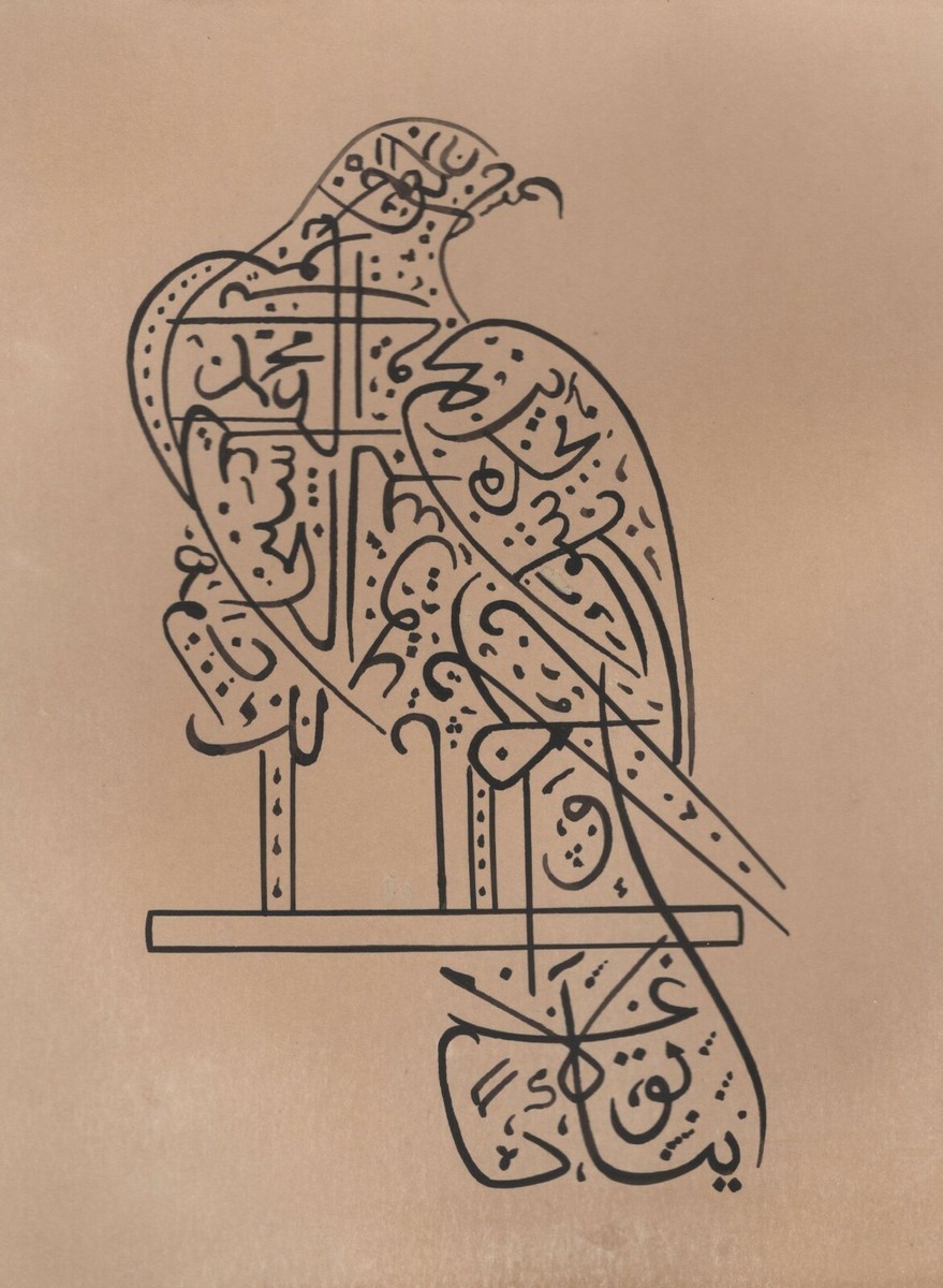 Arabic Calligraphy Bird Antique Islamic Zoomorphic Calligraphy Swan