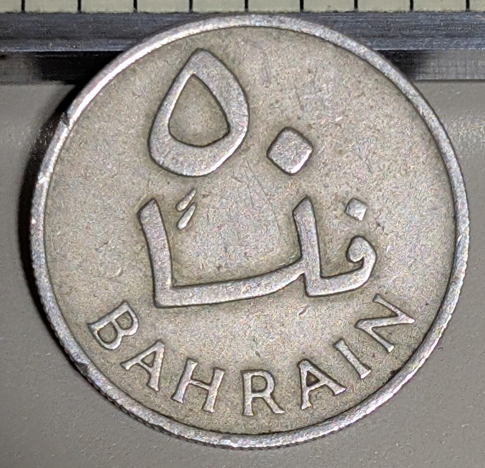 1965 Bahrain 50 Fils Circulated KM# 5 | eBay