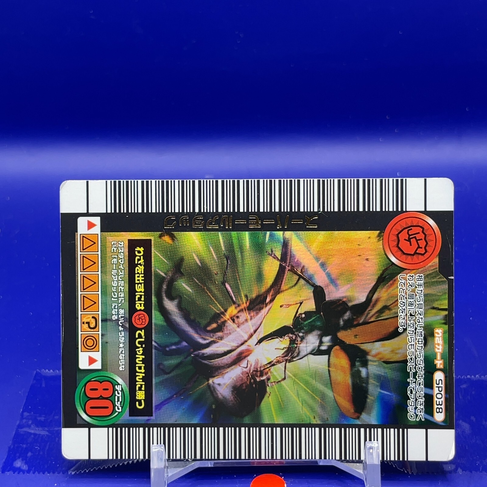Super mall attack The King of Beetle Mushiking Card Game SP038 2003 ...