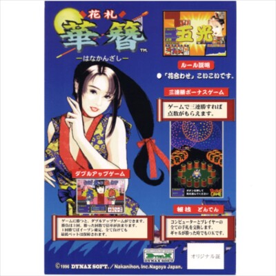 Used Hanafuda Hana Kanzashi PCB PC Board Dynax 1996 Bet type Arcade ...