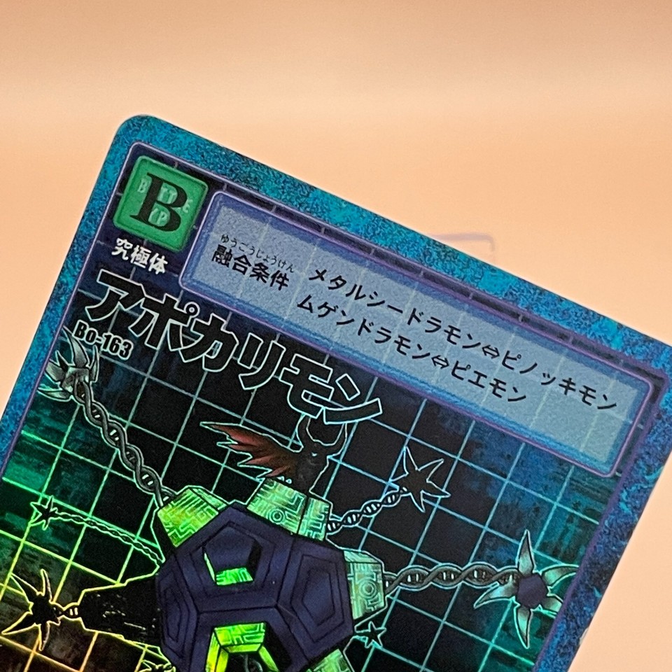Apocalymon Digimon card TCG Game Carddass Japanese Digital Monster ...