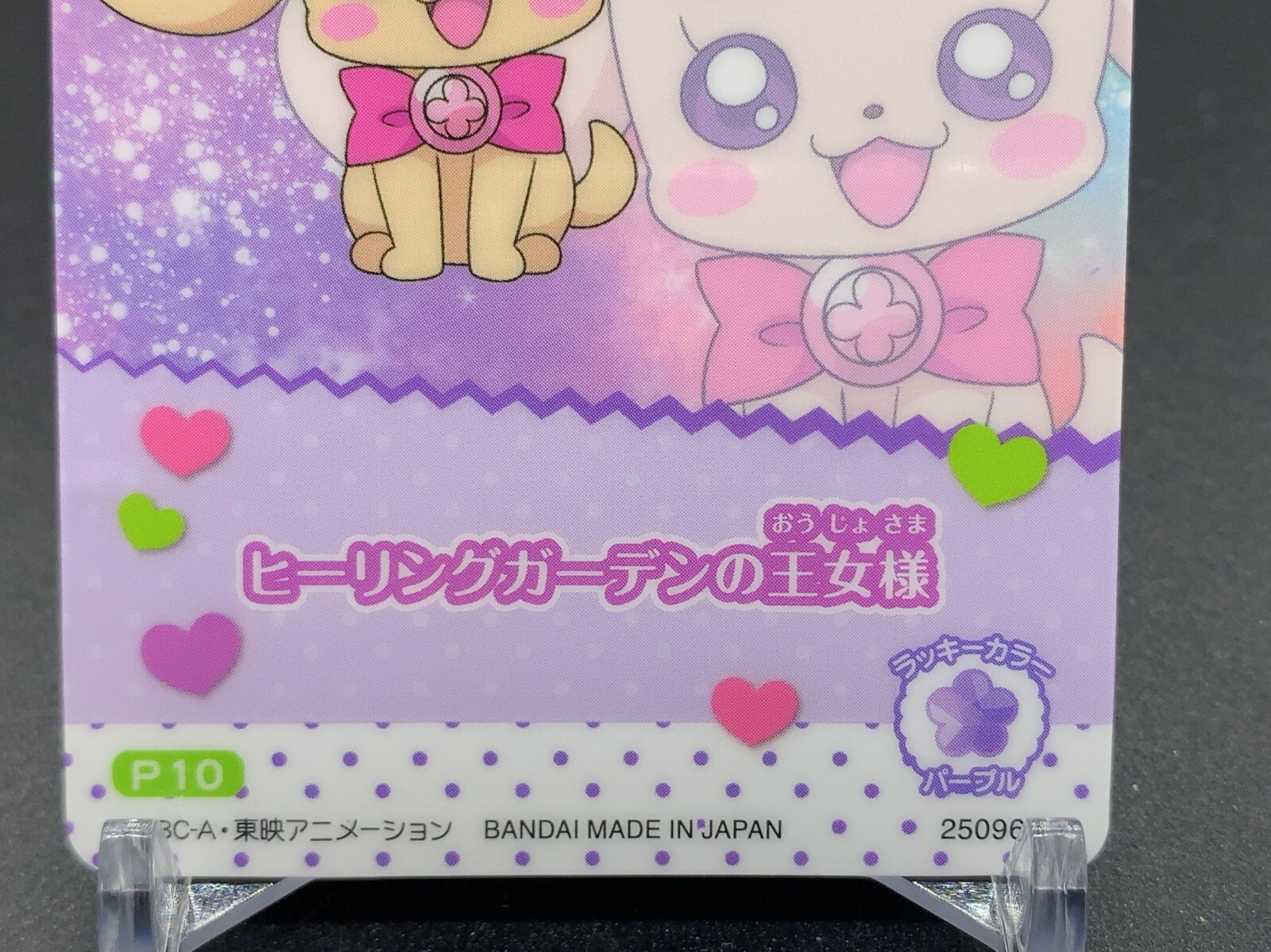 Healin' Good Pretty Cure Precure 02 Card TCG Toei Bandai Japanese | eBay