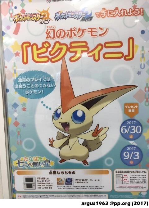 Victini V Create