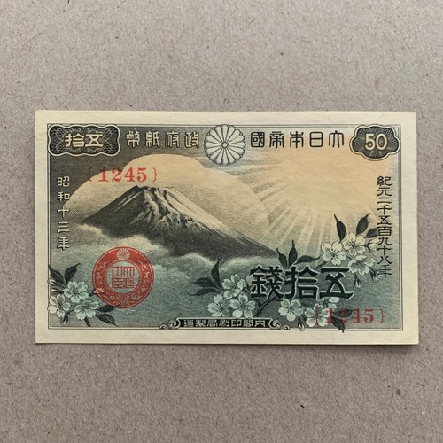 1938 Great Imperial Japanese 50 Sen Banknote Currency Fuji and cherry ...
