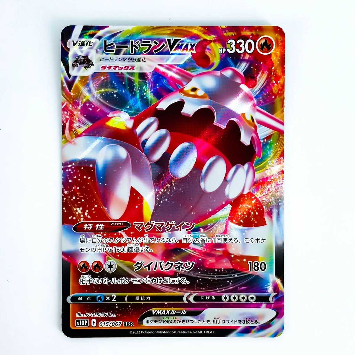 Pokemon Mega Heatran