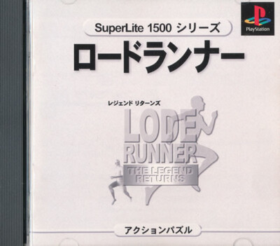 Lode Runner the Legend Returns PS1 Playstation 1 Japan Import US SELLER ...
