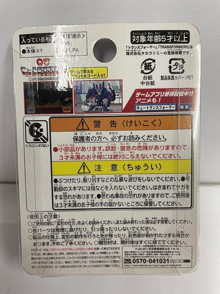 Cue Transformers QT 16 Subaru WRX STI Blue Streak | eBay