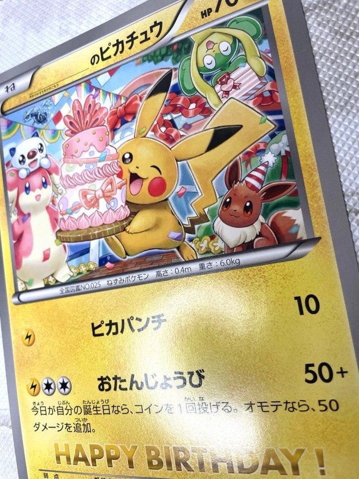 2012 Pikachu BW-P Birthday Promo Pokemon Jumbo Card Japanese Vintage ...