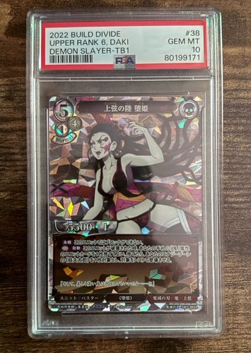 Demon Slayer Upper Rank Daki Graded Gem Mint 10 Build Divide | eBay