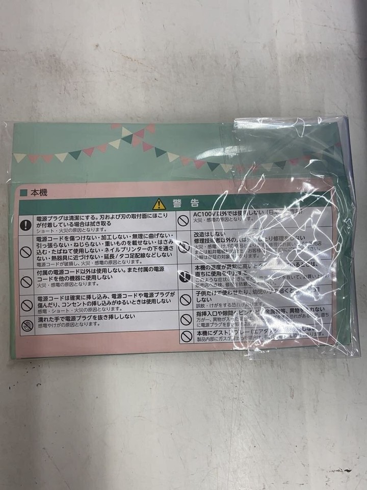 Funai CureNel FBN-FA20-RG Nail Art Paint Printer AC100V Tested From ...