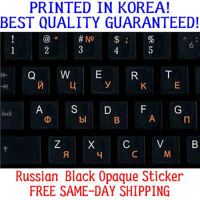 Russian Keyboard Sticker for Mac/Apple or Windows Centered Keyboard | eBay